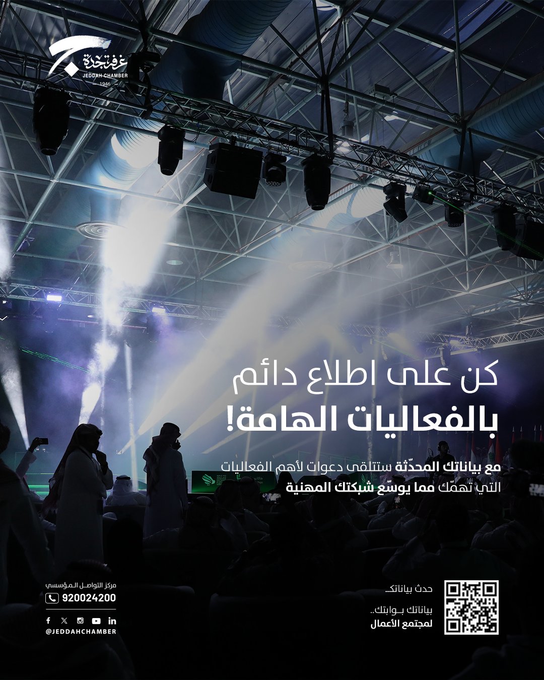 Home - JCC - Jeddah Chamber