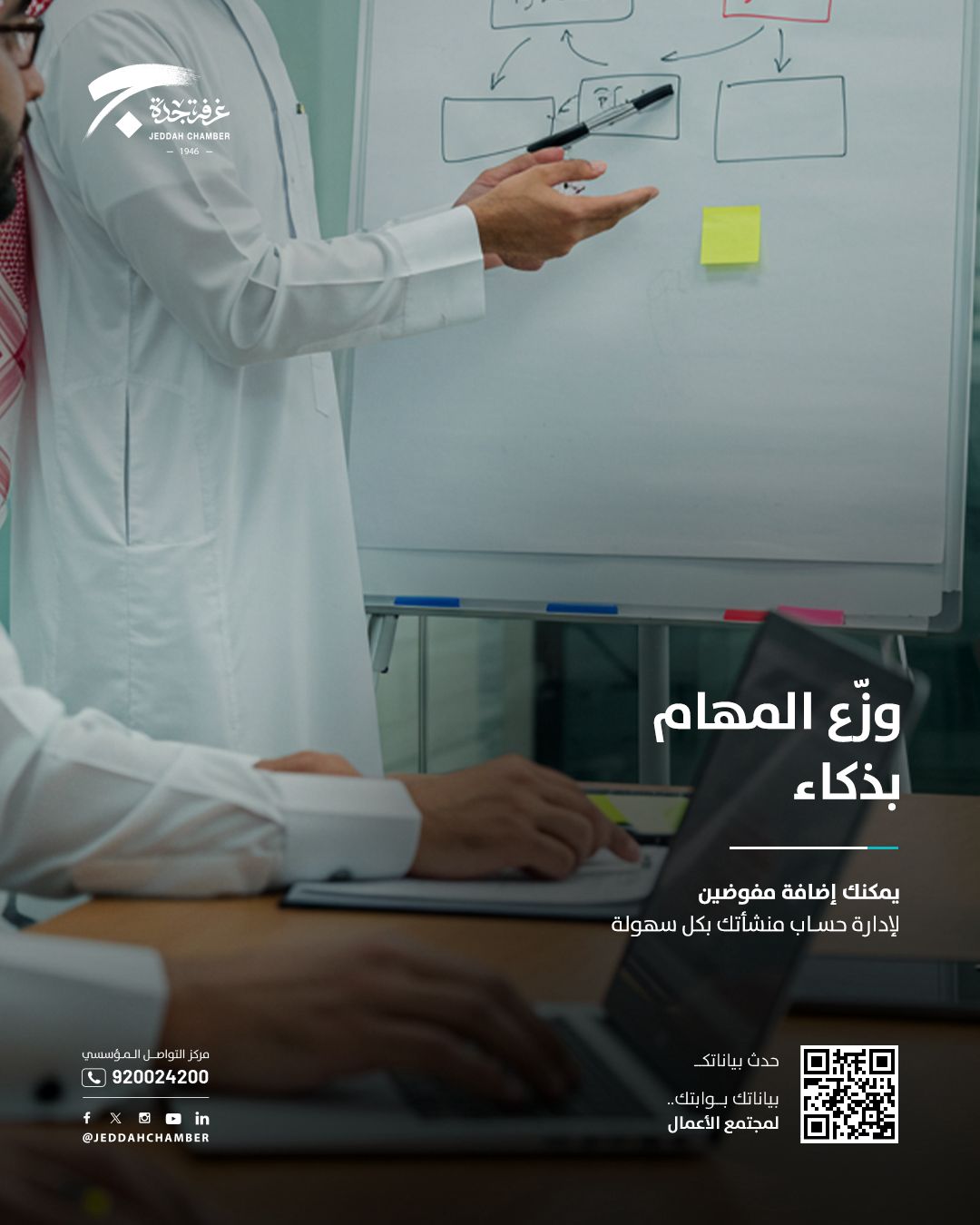 Home - JCC - Jeddah Chamber