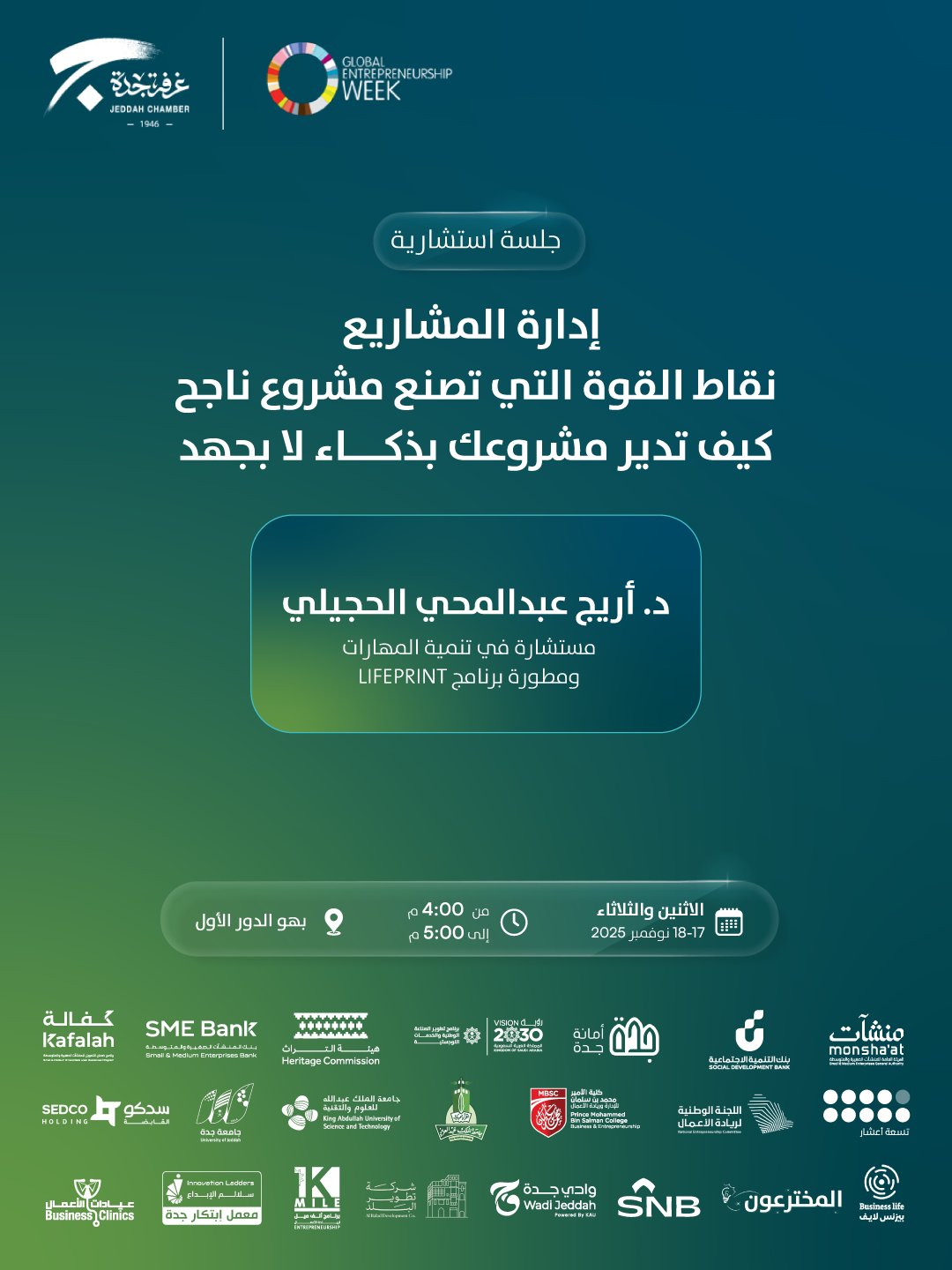 Home - JCC - Jeddah Chamber