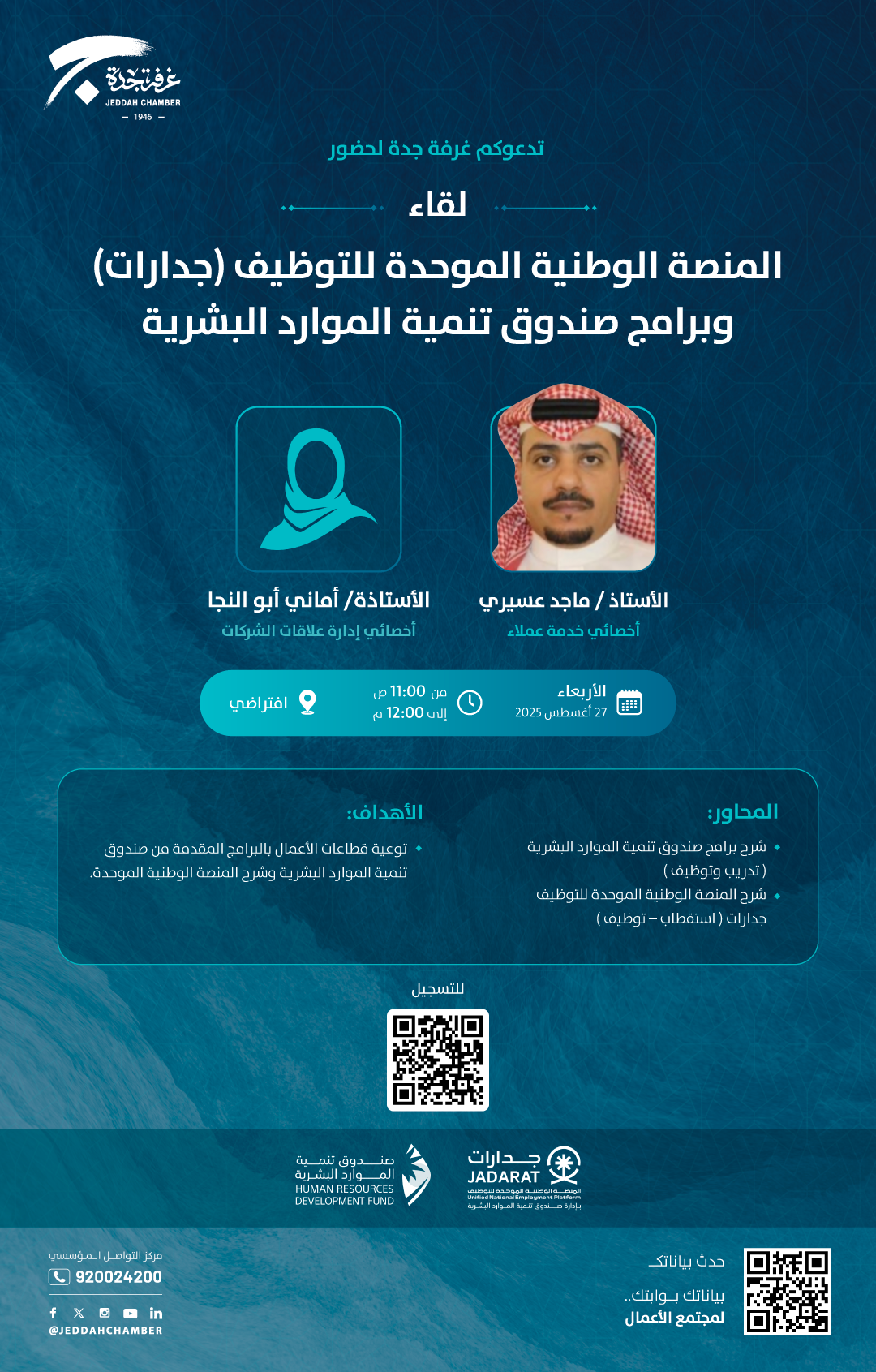 Unified National Employment Platform (Jadarat) and Human Resources ...