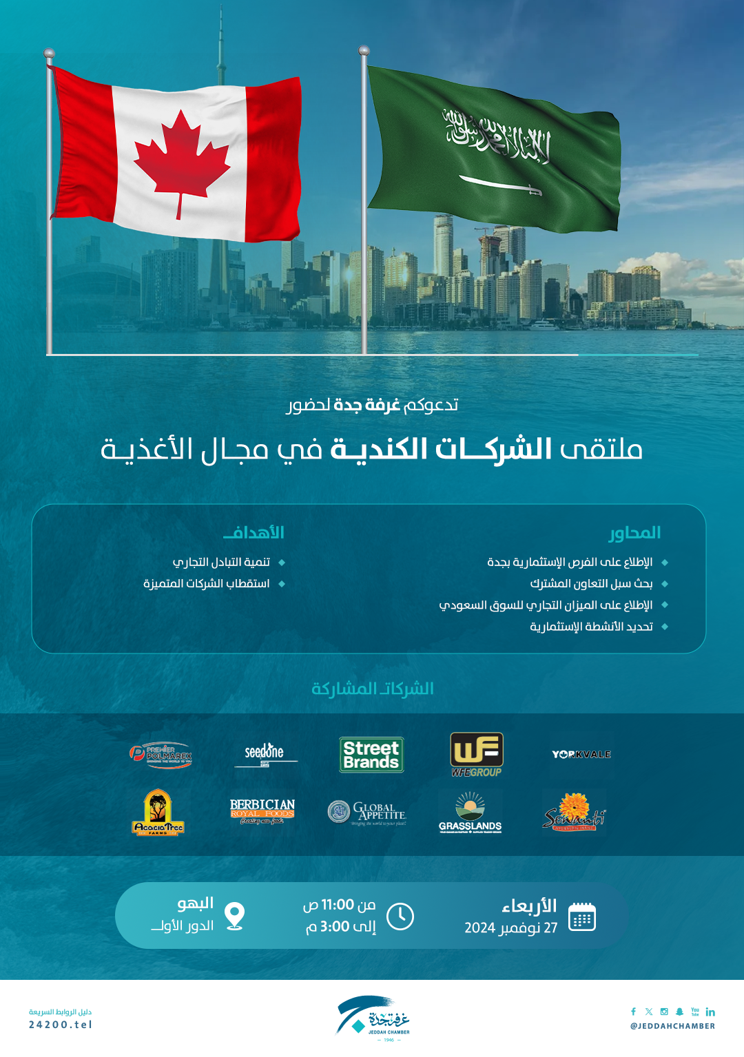 Home - JCC - Jeddah Chamber