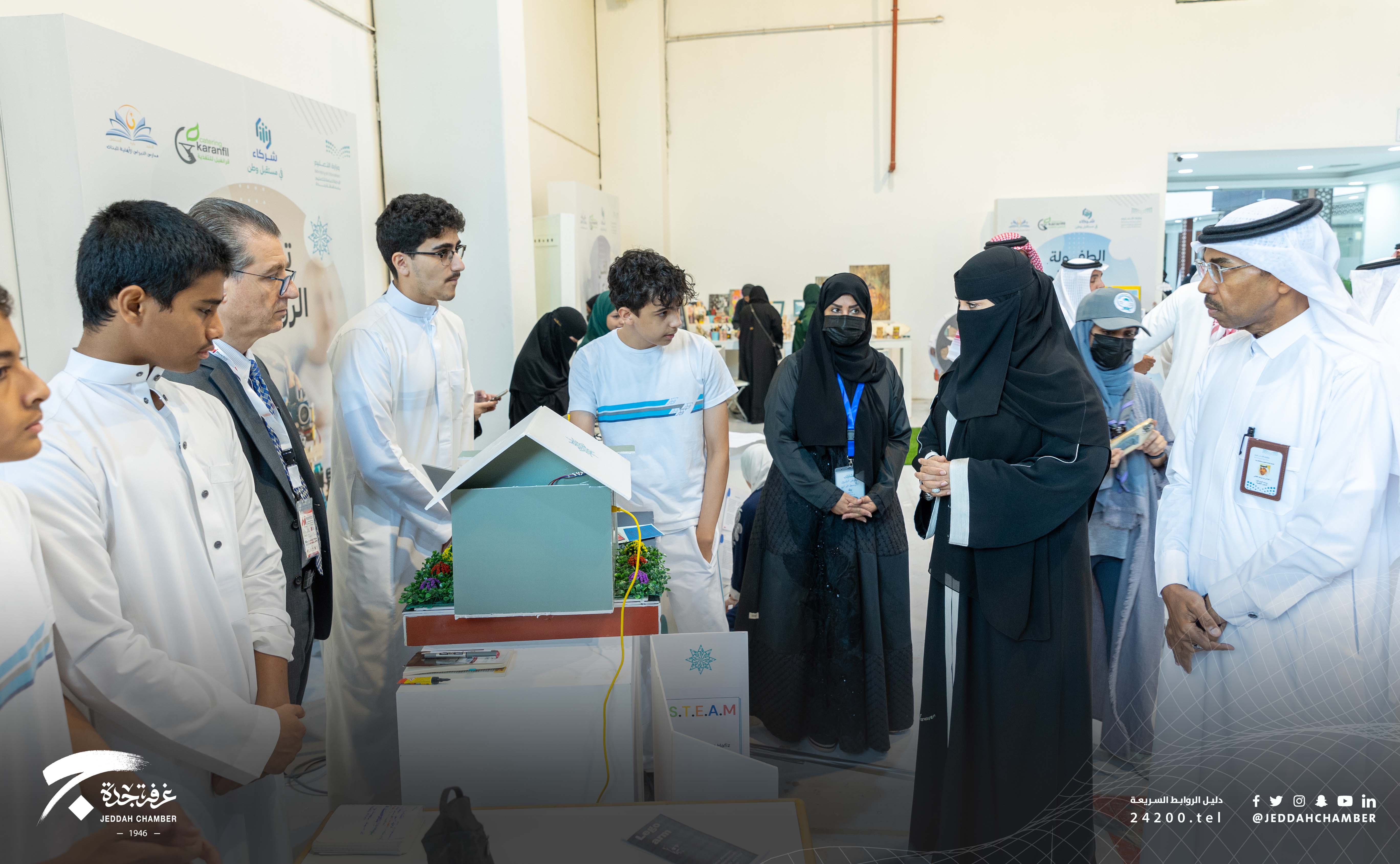 Education and Training Exhibition - JCC - Jeddah Chamber
