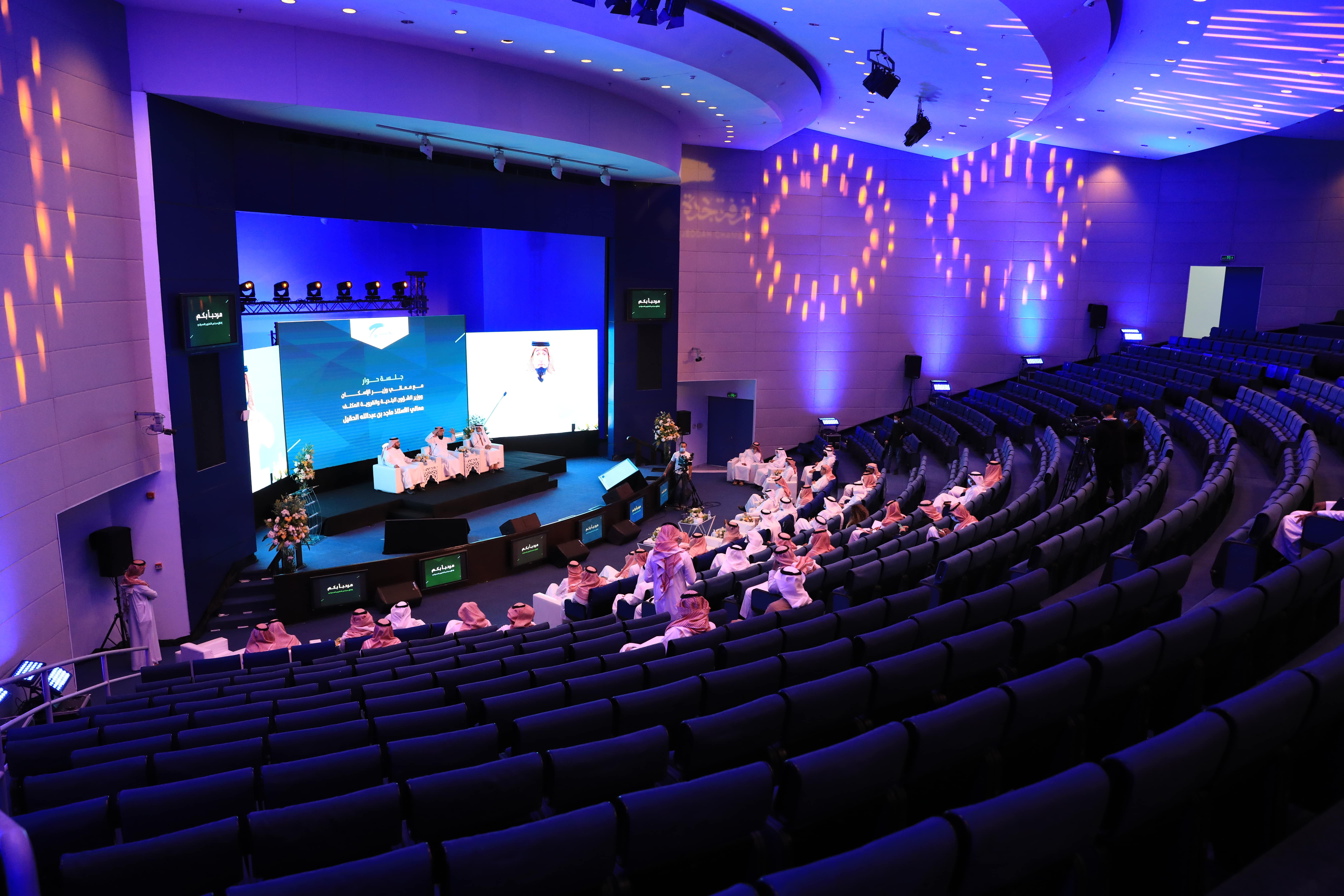 خدمة حجز قاعة - غرفة جدة - Jeddah Chamber